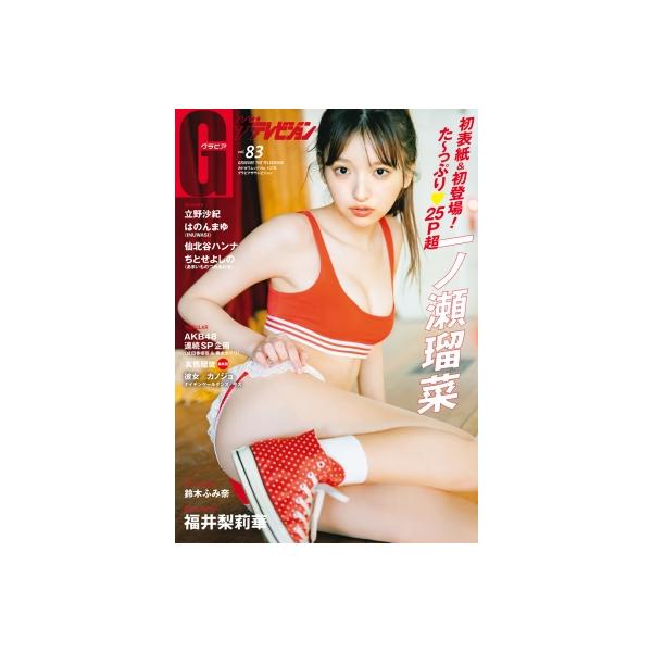 発売日:2026年03月 / ジャンル:アート・エンタメ / フォーマット:ムック / 出版社:Kadokawa / 発売国:日本 / ISBN:9784048979153 / アーティストキーワード:Magazine (Book) マガジ...