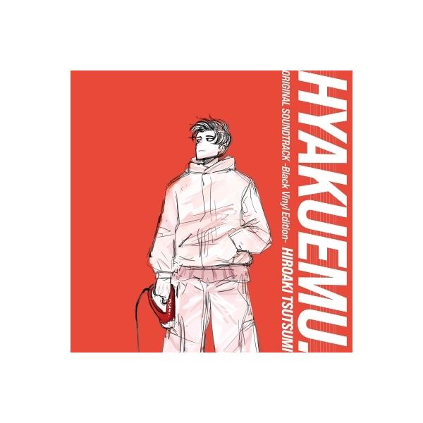 発売日:2026年05月27日 / ジャンル:サウンドトラック / フォーマット:LP / 組み枚数:1 / レーベル:ポニーキャニオン / 発売国:日本 / 商品番号:PCJG-00014 / アーティストキーワード:ひゃくえむ。 魚豊 ...