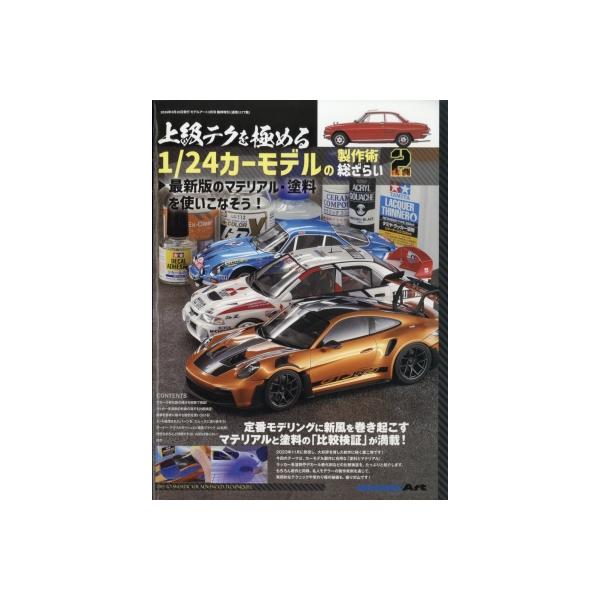発売日:2026年02月 / ジャンル:雑誌（情報） / フォーマット:雑誌 / 出版社:モデルアート社 / 発売国:日本 / ISBN:087340326 / アーティストキーワード:モデルアート編集部 内容詳細:模型製作のための技術と知...