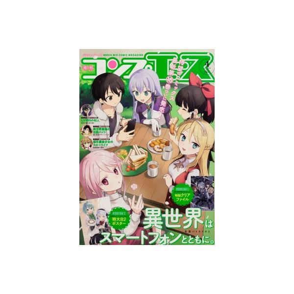 発売日:2026年02月 / ジャンル:雑誌（情報） / フォーマット:雑誌 / 出版社:Kadokawa / 発売国:日本 / ISBN:139650426 / アーティストキーワード:コンプエース編集部 カドカワコミックスAエース 角川...