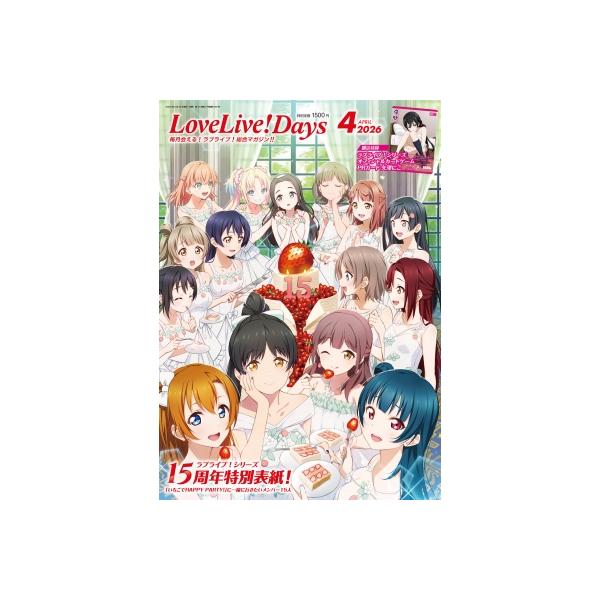 発売日:2026年02月 / ジャンル:雑誌（情報） / フォーマット:雑誌 / 出版社:Kadokawa / 発売国:日本 / ISBN:164590426 / アーティストキーワード:Lovelive!days編集部 ラブライブ！デイズ...