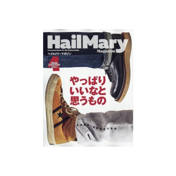発売日:2026年02月 / ジャンル:雑誌（専門） / フォーマット:雑誌 / 出版社:セブン&amp;アイ出版 / 発売国:日本 / ISBN:179990426 / アーティストキーワード:Hail Mary Magazine編集部 ...