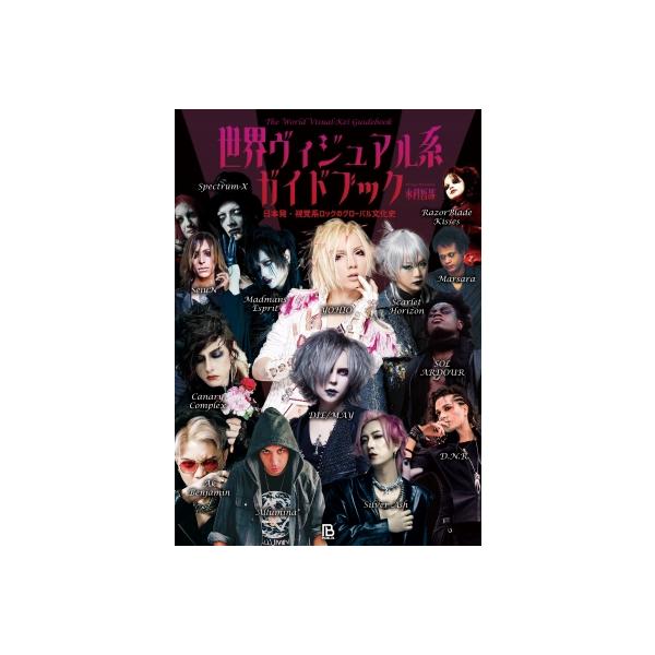 発売日:2026年03月 / ジャンル:アート・エンタメ / フォーマット:本 / 出版社:パブリブ / 発売国:日本 / ISBN:9784908468957 / アーティストキーワード:水科哲哉 内容詳細:「Visual Kei」は、も...
