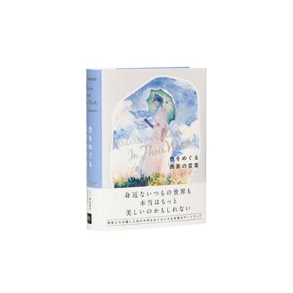 発売日:2026年03月 / ジャンル:アート・エンタメ / フォーマット:本 / 出版社:パイインターナショナル / 発売国:日本 / ISBN:9784756260017 / アーティストキーワード:三ッ塚由貴子 / 垣田玲子 内容詳細...