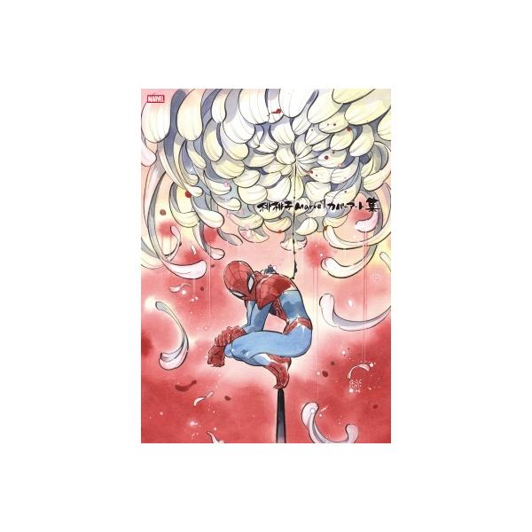 発売日:2026年04月 / ジャンル:コミック / フォーマット:本 / 出版社:玄光社 / 発売国:日本 / ISBN:9784768331231 / アーティストキーワード:桃桃子  / タイトルキーワード:イラスト集 画集 原画集 ...