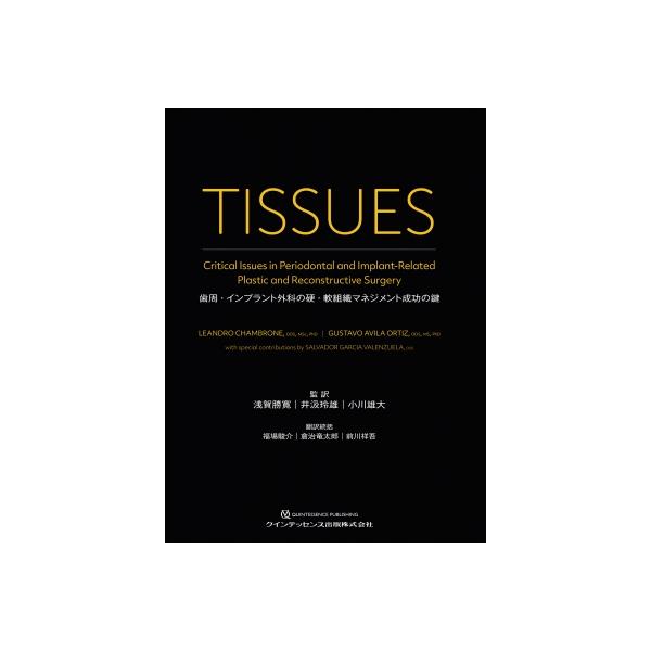 発売日:2026年03月 / ジャンル:物理・科学・医学 / フォーマット:本 / 出版社:クインテッセンス出版 / 発売国:日本 / ISBN:9784781212401 / アーティストキーワード:Leandro Chambrone 内...