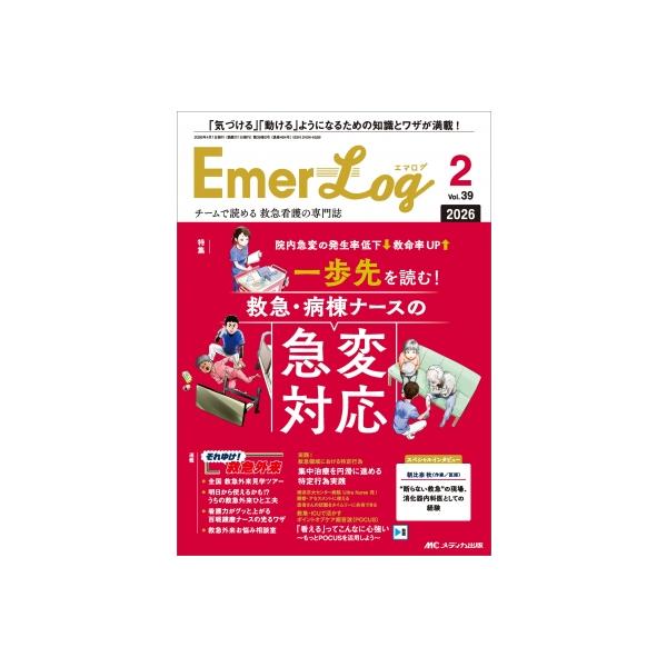 発売日:2026年03月 / ジャンル:物理・科学・医学 / フォーマット:本 / 出版社:メディカ出版 / 発売国:日本 / ISBN:9784840489225 / アーティストキーワード:Book ブック 書籍