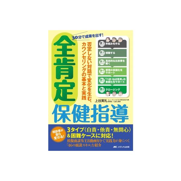 発売日:2026年03月 / ジャンル:物理・科学・医学 / フォーマット:本 / 出版社:メディカ出版 / 発売国:日本 / ISBN:9784840491167 / アーティストキーワード:Book ブック 書籍