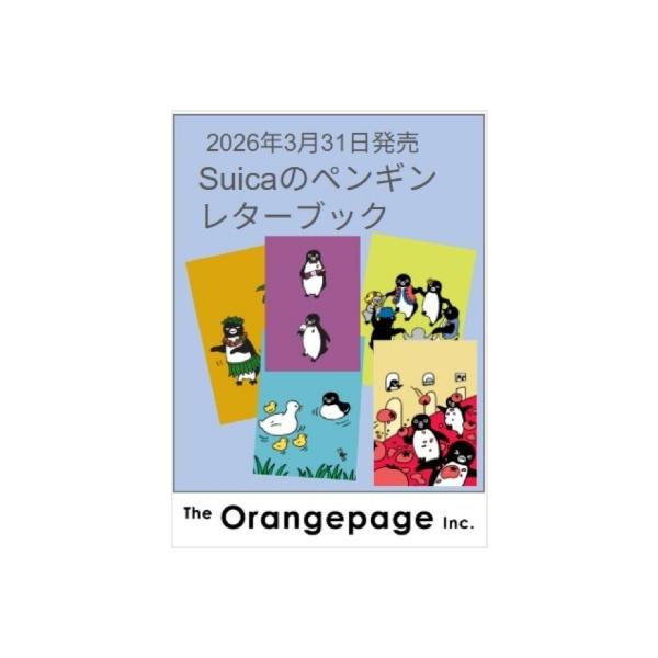 発売日:2026年03月 / ジャンル:アート・エンタメ / フォーマット:ムック / 出版社:オレンジページ / 発売国:日本 / ISBN:9784865938609 / アーティストキーワード:さかざきちはる 内容詳細:2027年3月...