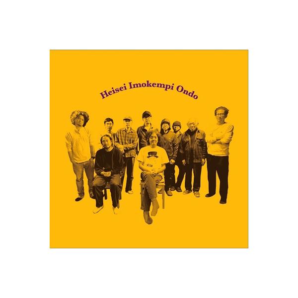 発売日:2026年03月14日 / ジャンル:ジャパニーズポップス / フォーマット:CD / 組み枚数:1 / レーベル:Poet Portraits / 発売国:日本 / 商品番号:PPR-103CD / アーティストキーワード:Ana...