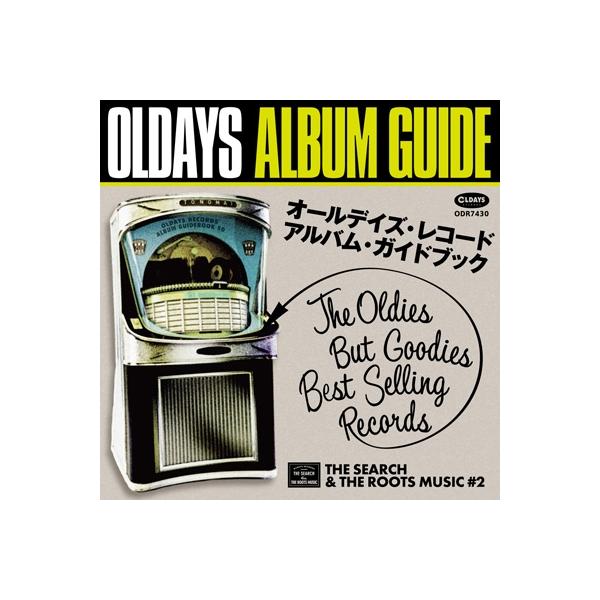 発売日:2026年03月27日 / ジャンル:ロック / フォーマット:CD / 組み枚数:1 / レーベル:クリンク / 発売国:日本 / 商品番号:ODR-7430 / アーティストキーワード:Various バリアス