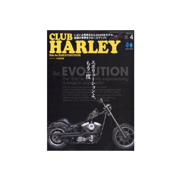 発売日:2026年03月 / ジャンル:雑誌（情報） / フォーマット:雑誌 / 出版社:実業之日本社 / 発売国:日本 / ISBN:132930426 / アーティストキーワード:Club Harley編集部 クラブハーレイ　バイク　C...
