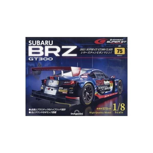発売日:2026年03月 / ジャンル:雑誌（情報） / フォーマット:雑誌 / 出版社:デアゴスティーニ ジャパン / 発売国:日本 / ISBN:383230326 / アーティストキーワード:週刊subaru Brz Gt300