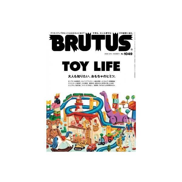 発売日:2026年03月 / ジャンル:雑誌（情報） / フォーマット:雑誌 / 出版社:マガジンハウス / 発売国:日本 / ISBN:277530326 / アーティストキーワード:Brutus編集部 ブルータス　Brutus マガジン...