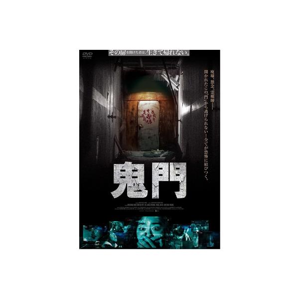 発売日:2026年04月24日 / ジャンル:洋画 / フォーマット:DVD / 組み枚数:1 / レーベル:プルーク / 発売国:日本 / 商品番号:ADL-3152S / タイトルキーワード:キモン