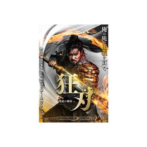 発売日:2026年04月24日 / ジャンル:洋画 / フォーマット:DVD / 組み枚数:1 / レーベル:プルーク / 発売国:日本 / 商品番号:ADL-3154S / タイトルキーワード:キョウトウ ザンショウノケンキャク