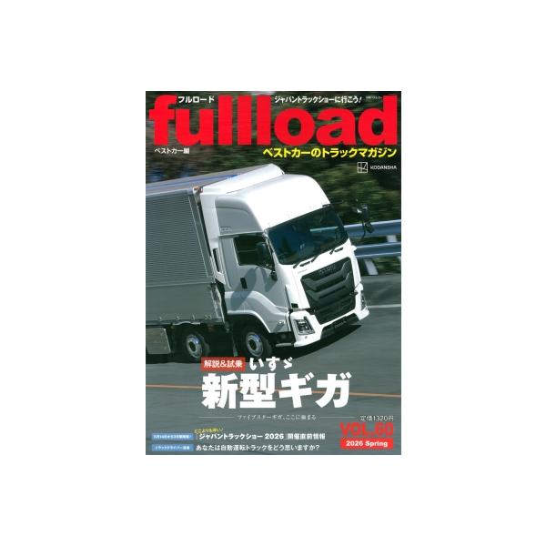 発売日:2026年03月 / ジャンル:ビジネス・経済 / フォーマット:ムック / 出版社:講談社beck / 発売国:日本 / ISBN:9784065418444 / アーティストキーワード:ベストカー bestcar内容詳細:自動車...