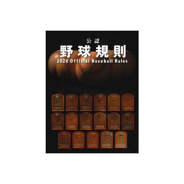 発売日:2026年03月 / ジャンル:実用・ホビー / フォーマット:本 / 出版社:日本プロフェッショナル野球組織 コミッシ / 発売国:日本 / ISBN:9784583118017 / アーティストキーワード:日本プロフェッショナル...