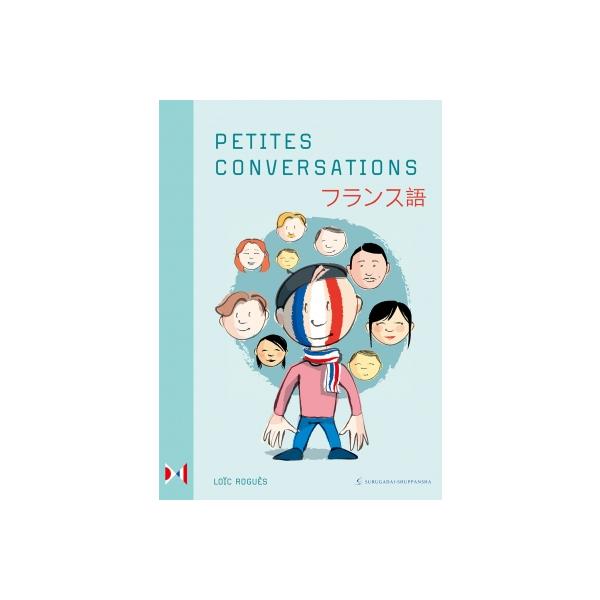 発売日:2026年03月 / ジャンル:語学・教育・辞書 / フォーマット:本 / 出版社:駿河台出版社 / 発売国:日本 / ISBN:9784411008374 / アーティストキーワード:ロイク・ホゲス