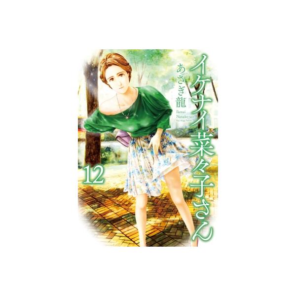 発売日:2026年04月 / ジャンル:コミック / フォーマット:コミック / 出版社:少年画報社 / 発売国:日本 / ISBN:9784785981754 / アーティストキーワード:あさぎ龍 内容詳細:大学生・蒼の下宿先は美熟女だら...