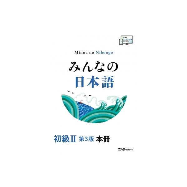 発売日:2026年04月 / ジャンル:語学・教育・辞書 / フォーマット:本 / 出版社:スリーエーネットワークス / 発売国:日本 / ISBN:9784868410065 / アーティストキーワード:スリーエーネットワーク 内容詳細:...