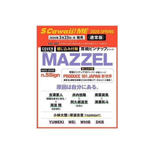 発売日:2026年03月 / ジャンル:実用・ホビー / フォーマット:ムック / 出版社:主婦の友社 / 発売国:日本 / ISBN:9784074631902 / アーティストキーワード:イマジカインフォス 主婦の友インフォス / タイ...