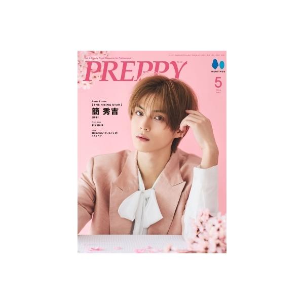 発売日:2026年04月 / ジャンル:雑誌（情報） / フォーマット:雑誌 / 出版社:ヘリテージ / 発売国:日本 / ISBN:178050526 / アーティストキーワード:Preppy編集部 内容詳細:ヘアスタイルを中心に掲載した...