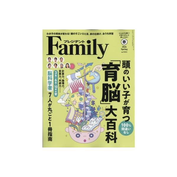 発売日:2026年03月 / ジャンル:雑誌（情報） / フォーマット:雑誌 / 出版社:プレジデント社 / 発売国:日本 / ISBN:077250426 / アーティストキーワード:プレジデント Family プレジデントファミリー　教...