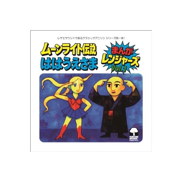 発売日:2026年04月22日 / ジャンル:ジャパニーズポップス / フォーマット:7""Single / 組み枚数:1 / レーベル:Park Tone Recordings / 発売国:日本 / 商品番号:PARK-1073 / アー...