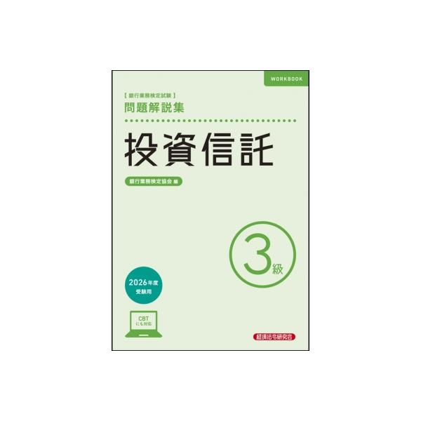 発売日:2026年05月 / ジャンル:ビジネス・経済 / フォーマット:本 / 出版社:経済法令研究会 / 発売国:日本 / ISBN:9784766874440 / アーティストキーワード:経済法令研究会