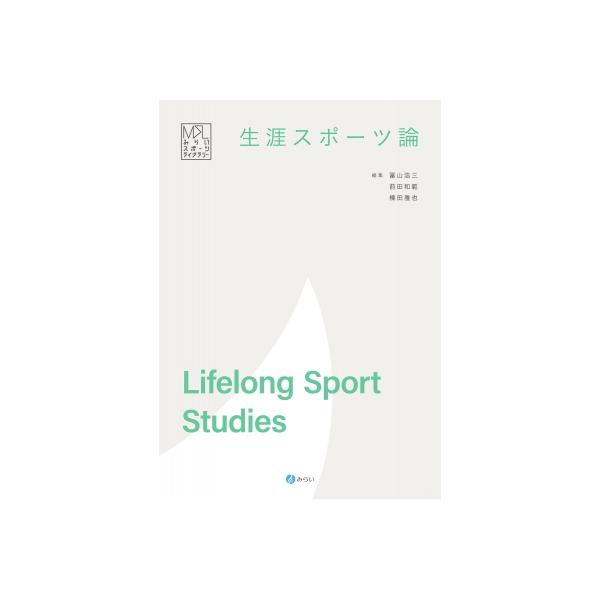 発売日:2026年03月 / ジャンル:実用・ホビー / フォーマット:本 / 出版社:みらい / 発売国:日本 / ISBN:9784860156664 / アーティストキーワード:冨山浩三 内容詳細:スポーツは「する」だけでなく、「みる...