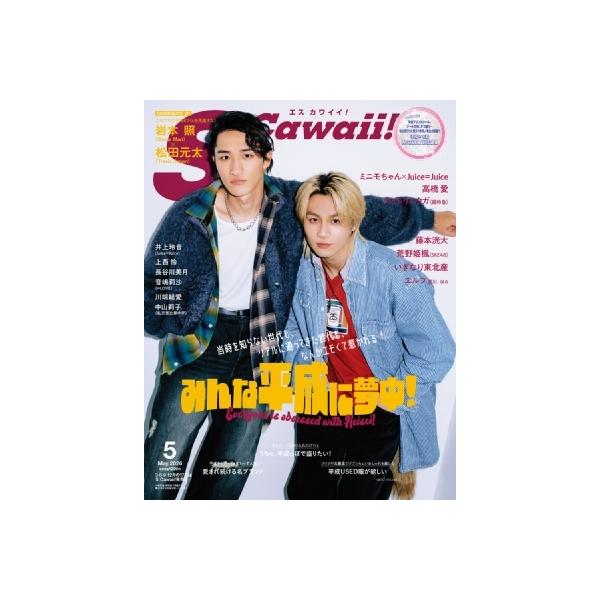 発売日:2026年03月 / ジャンル:雑誌（情報） / フォーマット:雑誌 / 出版社:主婦の友社 / 発売国:日本 / ISBN:019030526 / アーティストキーワード:S Cawaii編集部 エスカワイイ　エスカワ　S Caw...