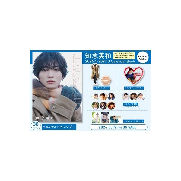 発売日:2026年03月 / ジャンル:アート・エンタメ / フォーマット:本 / 出版社:ワン パブリッシング / 発売国:日本 / ISBN:9784651205908 / アーティストキーワード:知念英和 仮面ライダーガヴ ショウマ ...