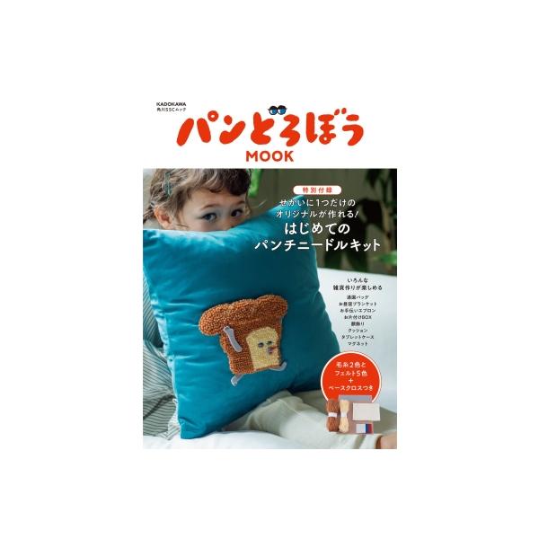 発売日:2026年03月 / ジャンル:実用・ホビー / フォーマット:ムック / 出版社:Kadokawa / 発売国:日本 / ISBN:9784049026665 / アーティストキーワード:柴田ケイコ 絵本作家内容詳細:人気のパンチ...