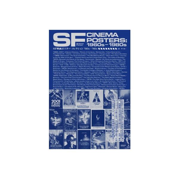 発売日:2026年03月 / ジャンル:アート・エンタメ / フォーマット:本 / 出版社:トゥーヴァージンズ / 発売国:日本 / ISBN:9784867910771 / アーティストキーワード:井上由一 内容詳細:『2001年宇宙の旅...