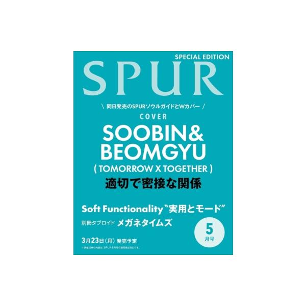 発売日:2026年03月 / ジャンル:雑誌（情報） / フォーマット:雑誌 / 出版社:集英社 / 発売国:日本 / ISBN:046880526 / アーティストキーワード:Spur編集部 シュプール SPUR spur 女性誌　ファッ...
