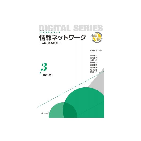 発売日:2026年04月 / ジャンル:物理・科学・医学 / フォーマット:全集・双書 / 出版社:共立出版 / 発売国:日本 / ISBN:9784320124073 / アーティストキーワード:白鳥則郎