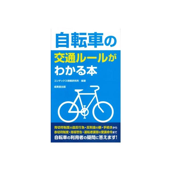 発売日:2026年03月 / ジャンル:ビジネス・経済 / フォーマット:本 / 出版社:成美堂出版 / 発売国:日本 / ISBN:9784415336848 / アーティストキーワード:コンデックス情報研究所 コンデックスジョウホウケン...