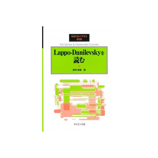 発売日:2026年03月 / ジャンル:物理・科学・医学 / フォーマット:全集・双書 / 出版社:サイエンス社 / 発売国:日本 / ISBN:9784781916637 / アーティストキーワード:原岡喜重 内容詳細:Lappo-Dan...