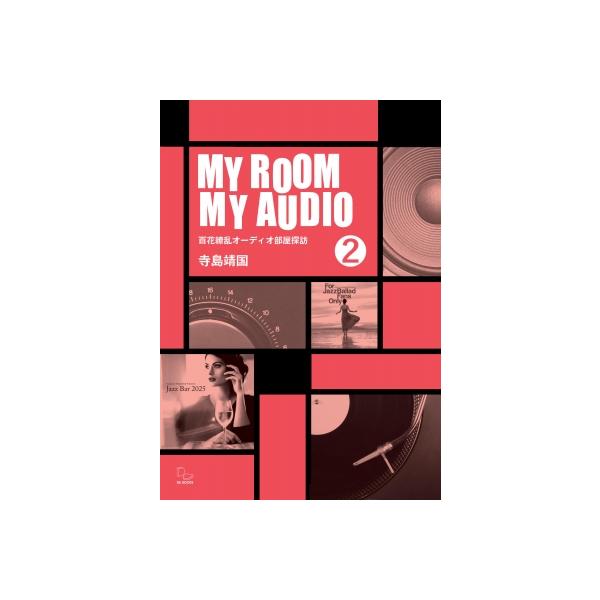 発売日:2026年04月 / ジャンル:アート・エンタメ / フォーマット:本 / 出版社:Dubooks / 発売国:日本 / ISBN:9784866472652 / アーティストキーワード:寺島靖国 テラシマヤスクニ内容詳細:大好評の...