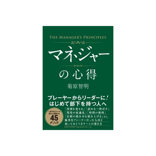 発売日:2026年03月 / ジャンル:社会・政治 / フォーマット:本 / 出版社:総合法令出版 / 発売国:日本 / ISBN:9784868380368 / アーティストキーワード:菊原智明 キクハラトモアキ内容詳細:『取締役の心得』...
