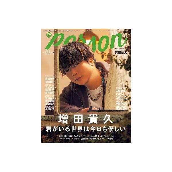 発売日:2026年03月 / ジャンル:雑誌（情報） / フォーマット:雑誌 / 出版社:東京ニュース通信社 / 発売国:日本 / ISBN:294570426 / アーティストキーワード:Tvガイドperson編集部 週刊TVガイド 週刊...