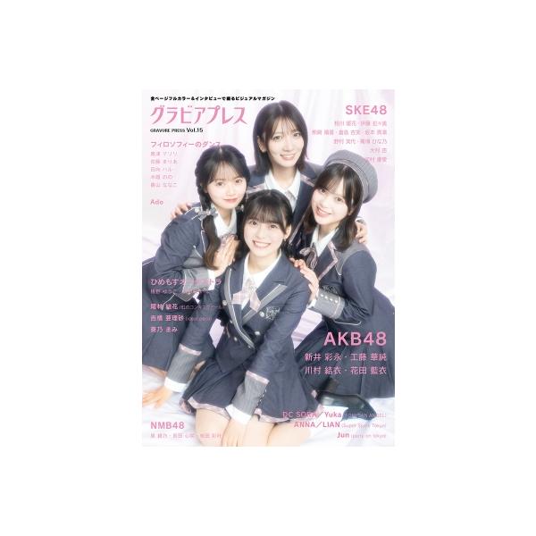 発売日:2026年03月 / ジャンル:アート・エンタメ / フォーマット:本 / 出版社:秀麗出版 / 発売国:日本 / ISBN:9784910031781 / アーティストキーワード:グラビアプレス編集部  / タイトルキーワード:S...