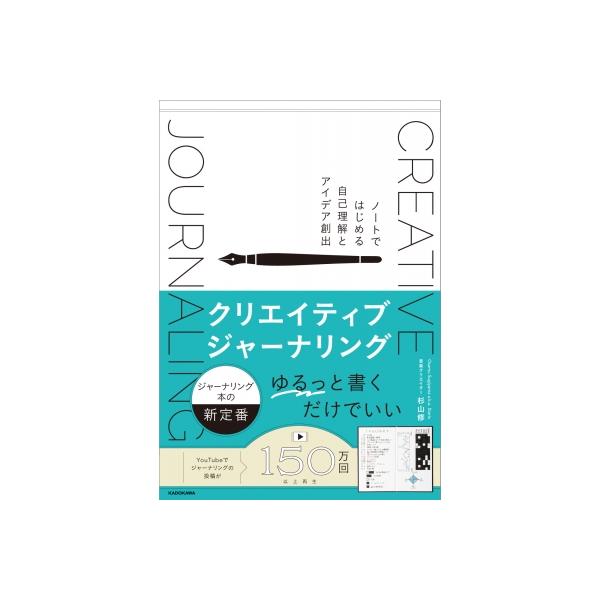 発売日:2026年04月 / ジャンル:アート・エンタメ / フォーマット:本 / 出版社:Kadokawa / 発売国:日本 / ISBN:9784043300075 / アーティストキーワード:杉山 修 (Osamu Sugiyama ...