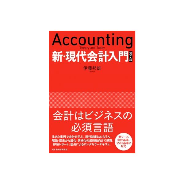 発売日:2026年04月 / ジャンル:ビジネス・経済 / フォーマット:本 / 出版社:日経bp出版センター / 発売国:日本 / ISBN:9784296126729 / アーティストキーワード:Book ブック 書籍