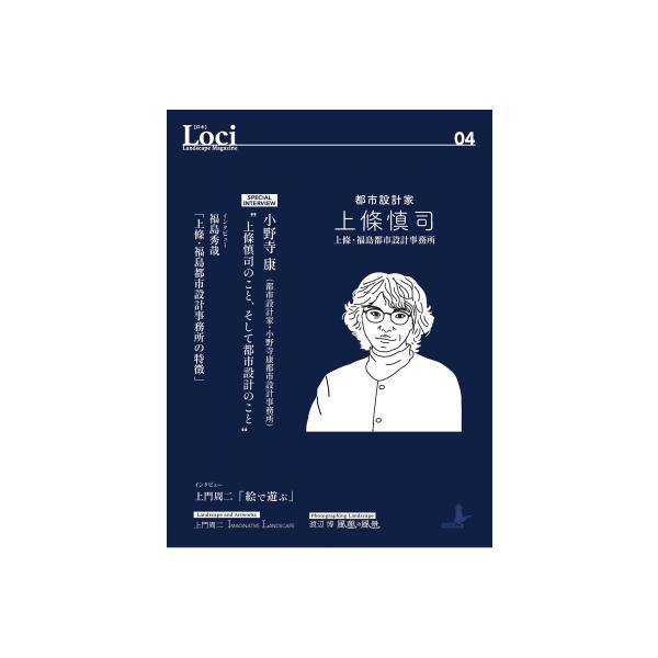 発売日:2026年03月 / ジャンル:建築・理工 / フォーマット:本 / 出版社:風景パブリッシング / 発売国:日本 / ISBN:9784911303078 / アーティストキーワード:風景パブリッシング 内容詳細:「まちづくりの職...