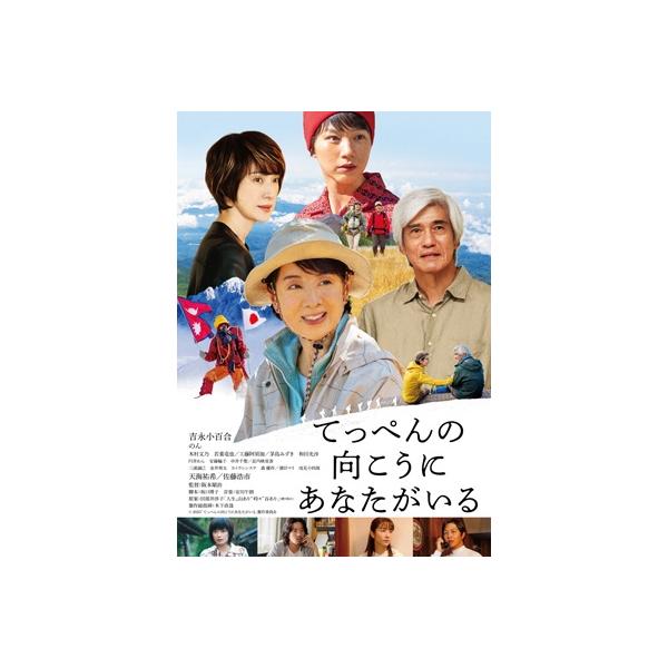 発売日:2026年05月20日 / 監督:阪本順治 / キャスト:吉永小百合,のん,木村文乃,若葉竜也,工藤阿須加,茅島みずき,和・・・ / ジャンル:邦画 / フォーマット:DVD / 組み枚数:2 / リージョンコード:2(日本) / ...