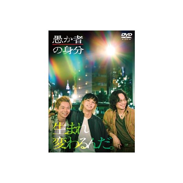 発売日:2026年06月03日 / 監督:永田琴 / キャスト:北村匠海,林裕太,山下美月,矢本悠馬,木南晴夏,田邊和也,嶺豪一・・・ / ジャンル:邦画 / フォーマット:DVD / 組み枚数:1 / リージョンコード:2(日本) / 信...