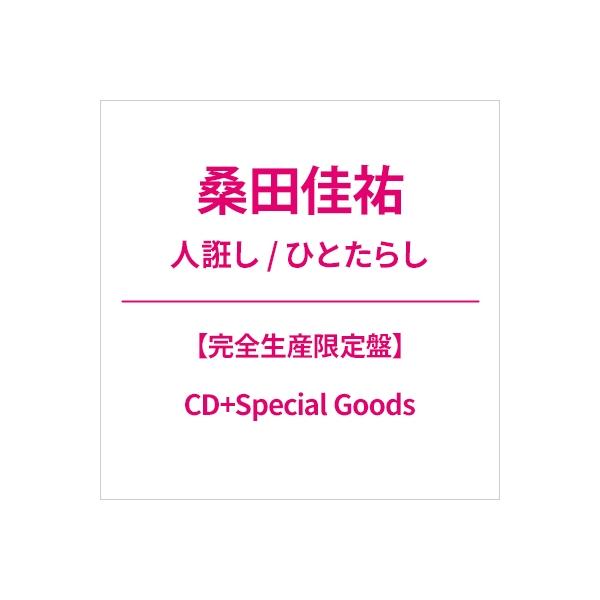 発売日:2026年06月24日 / ジャンル:ジャパニーズポップス / フォーマット:CD Maxi / 組み枚数:1 / レーベル:Taishita / 発売国:日本 / 商品番号:VIZL-3300 / その他:限定盤 / アーティスト...