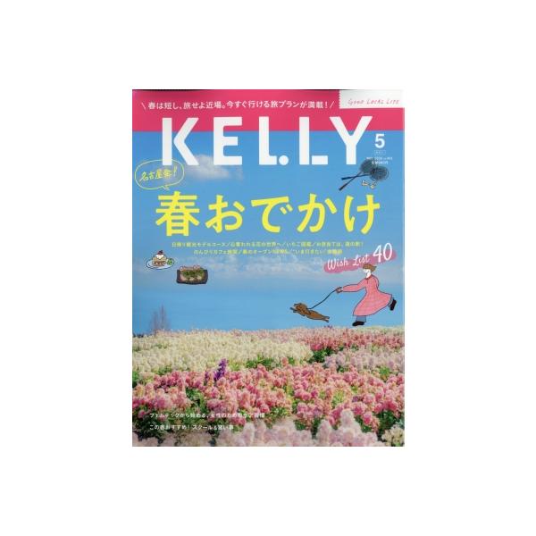 発売日:2026年03月 / ジャンル:雑誌（情報） / フォーマット:雑誌 / 出版社:ゲイン / 発売国:日本 / ISBN:036530526 / アーティストキーワード:Kelly編集部 内容詳細:東海３県の女性のための情報誌第一特...